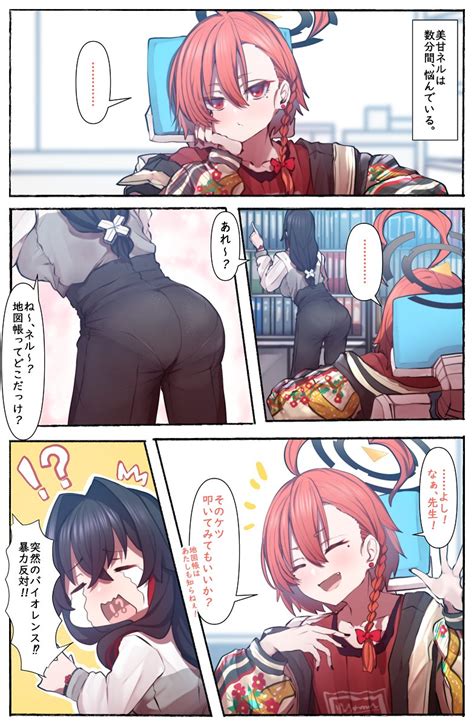 「イチカさんに母性を刺激される女先生という幻覚。 」咲嶋まだらの漫画