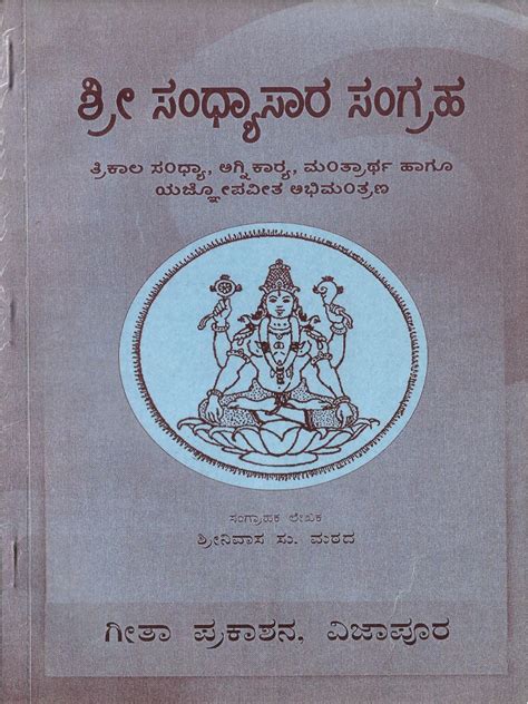 Sri Sandhya Sara Sangraha Srinivasa S Mathada Pdf