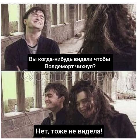 Пин от пользователя Sonwzx★ на доске Гарри Поттер Мемы из кино Юмор о гарри поттере Смешной