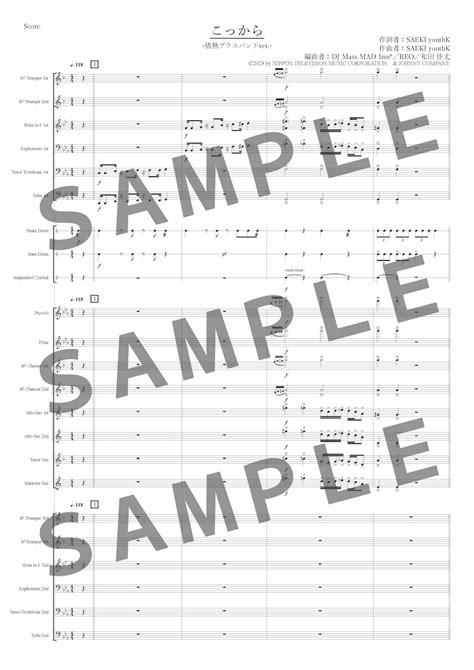 Sixtones、「こっから」のブラスバンド編成の音源とスコアを公開 Qetic