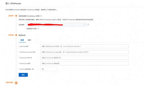 统一观测丨借助 Prometheus 监控 ClickHouse 数据库 阿里云开发者社区