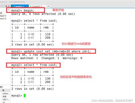 mysql数据库之事务 show isolation csdn博客
