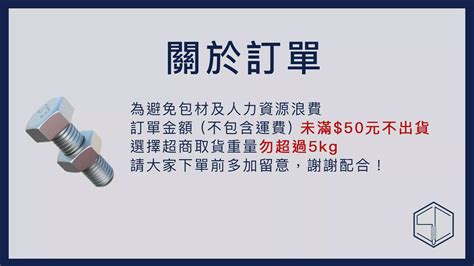 Sc Screw 線上商店 蝦皮購物