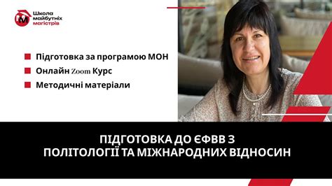 Повноцінна Підготовка до ЄФВВ з Міжнародних Відносин та Політології 2024 як готуватись Youtube