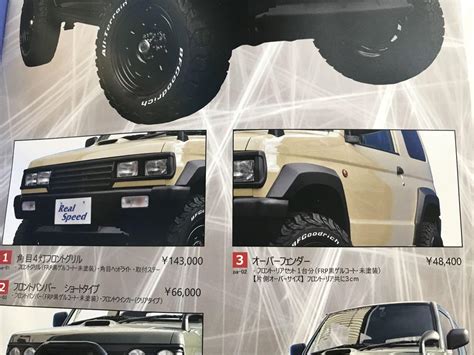 パジェロミニ H53a H58a 角目キット メルカリ