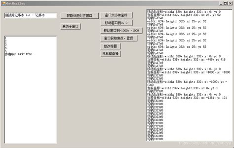 c 利用winapi；修改窗口位置，移动窗口，修改标题 名称，模拟鼠标键盘。配合按键精灵或者自己写操作，结合起来使用能节约不少时间。真香