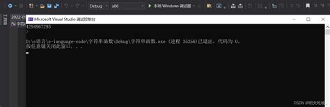 字符串函数讲解 解析字符串函数 csdn博客