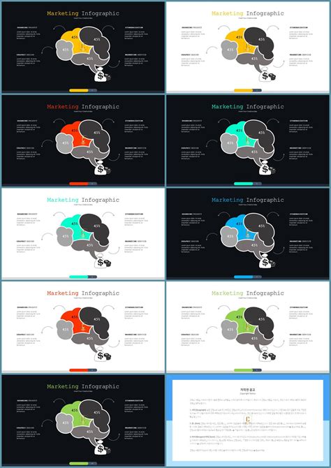 Ppt인포그래픽 의학실험 고급스럽운 Powerpoint배경 사이트
