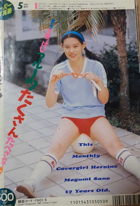 Yahoo オークション スーパー写真塾 1995年5月号 佐野いづみ竹田あゆ