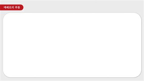 교회 예배 진행 Ppt 템플릿 교회력 색상 별
