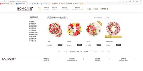基于ssm jsp的java蛋糕商城管理系统（源代码） 聚创网