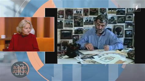 ქართველი მხატვარი თენგიზ მირზაშვილი ჩუბჩიკა 89 წლის გახდებოდა Youtube