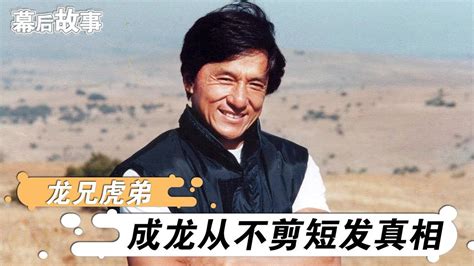 成龙最危险的电影，谭咏麟唱歌守卫，干爹何冠昌从此立下规矩！高清1080p在线观看平台腾讯视频