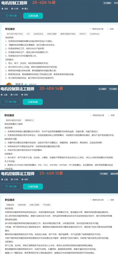嵌入式单片机“电机控制“要怎么学，才能和面试官对线？ 单片机 嵌入式自学 领绿学长 讯飞ai开发者社区