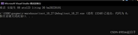 【c】自定义类型（一）结构体 Csdn博客