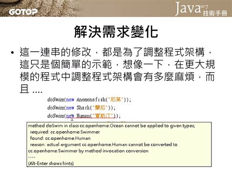 Java Se 7 技術手冊投影片第 07 章 介面與多型 Ppt