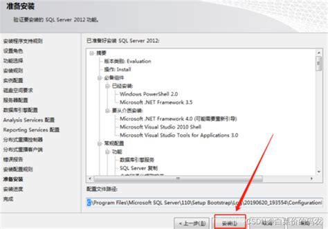 Sql2012安装教程详细 Csdn博客