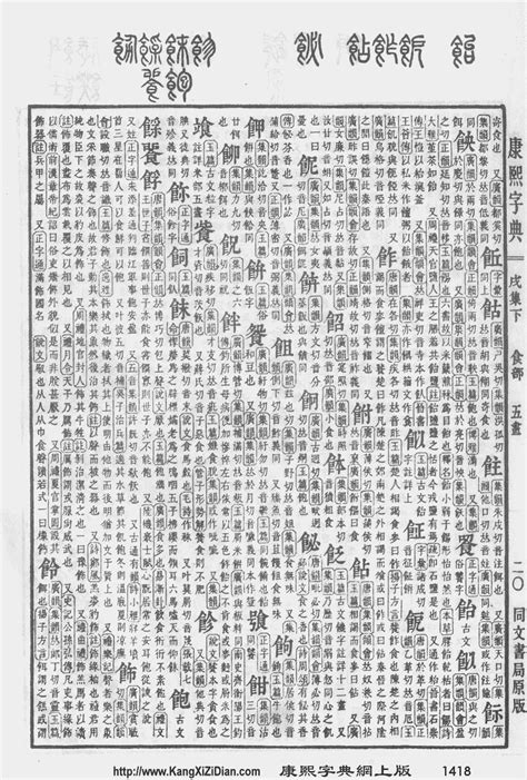 飻 한자찾기 어려운 한자 복잡한 한자