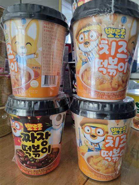 뽀로로떡볶이 당근마켓 중고거래