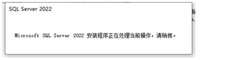 第27篇 sqlserver2022详细安装步骤 似梦亦非梦 博客园