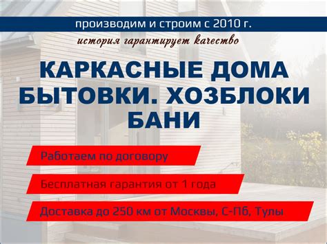 Купить бытовку недорого. Более 300 моделей для дачи и не только. Низкие ...
