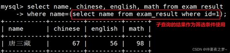 多表查询、子查询（嵌套）、合并查询 sql的多表数据嵌套查询 csdn博客