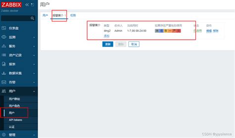 接上一篇，zabbix，网页端添加javascript脚本支持markdown格式的告警消息 zabbix javascript脚本 csdn博客