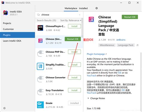 2020版的idea中文插件安装idea2020中文插件 Csdn博客 2020版的idea中文插件安装idea2020中文插件 Csdn博客