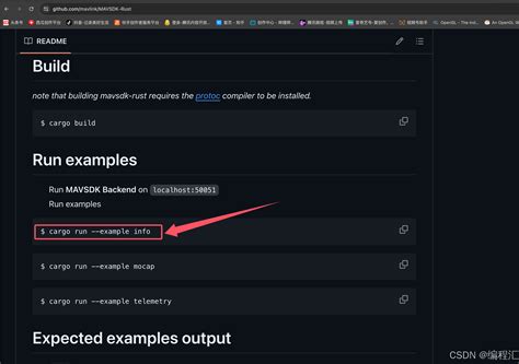 mavsdk rust源码示例编译与使用 csdn博客