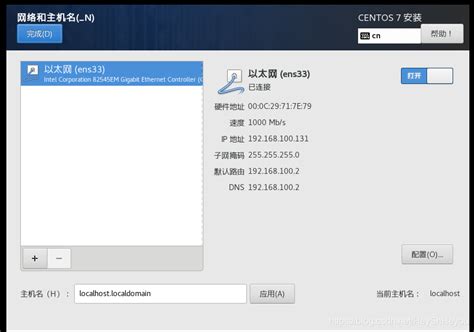 centos7网络设置与详细安装流程记录 centos7安装系统配置网络 csdn博客