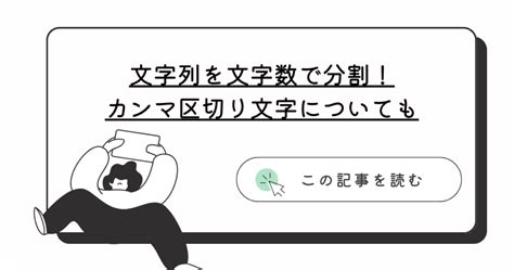 Sqlserver 文字列を文字数で分割！カンマ区切り文字についても 塩竈code