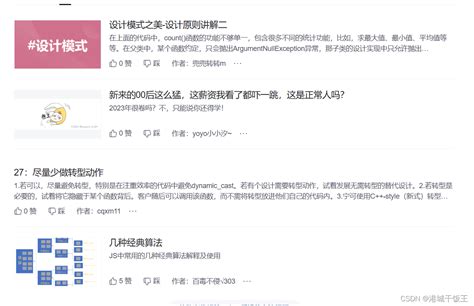 Csdn网站个性化推荐功能测试按兴趣标签浏览的网站 Csdn博客 Csdn网站个性化推荐功能测试按兴趣标签浏览的网站 Csdn博客
