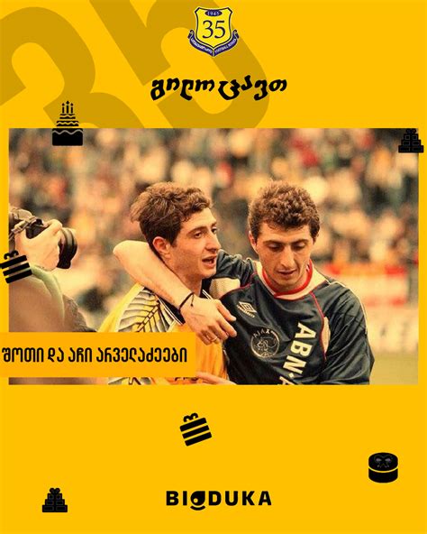 35th Football School • 35 ე საფეხბურთო სკოლა 35 Football School • Instagram Photos And Videos