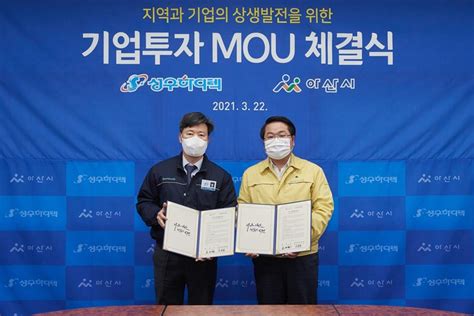 성우하이텍 전기차 배터리시스템 공장 기공식720억 투자시사뉴스24