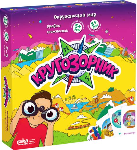 Кругозорник – купить обучающую настольную игру – Banda umnikov