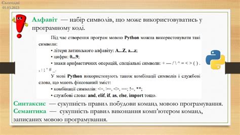Презентація на тему Величини Числові типи даних у мові програмування Python