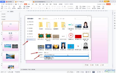 Wps Ppt怎么保存背景图片 Wps演示文稿把背景存储成图片的方法教程 极光下载站 Wps Ppt怎么保存背景图片 Wps演示文稿把背景存储成图片的方法教程 极光下载站