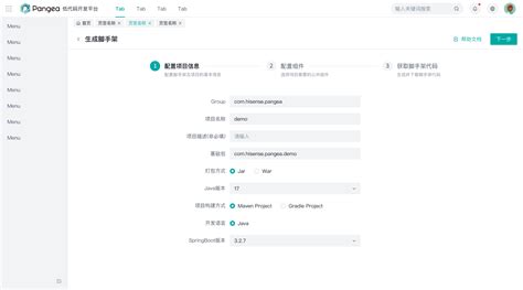 表单页 盘古低代码