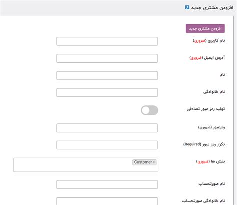 افزونه مدیریت مشتریان ووکامرس Woocommerce Customers Manage راست چین