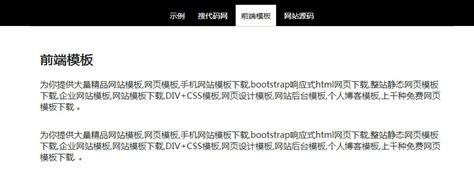 Jquery网页常用页面水平与垂直定位导航特效代码 菜单导航 织梦狗 专业织梦模板下载 Dedecms模板下载站