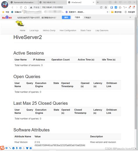 hadoophive配置及与mysql元数据库集成教程 csdn博客