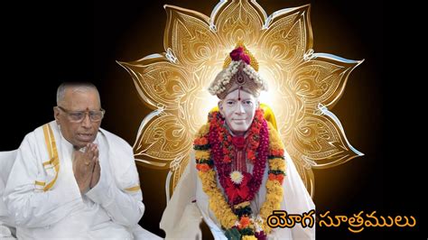 128 యోగ సూత్రములు Master E K సంకలనం డా కె యస్ శాస్త్రి Youtube