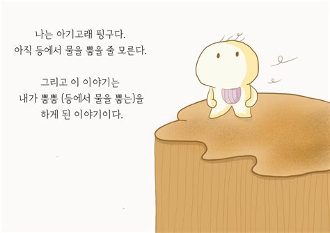 방귀 고래 핑구
