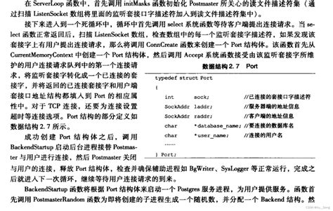 第二章 Postgresql的体系结构postgresql基础架构 Csdn博客 第二章 Postgresql的体系结构postgresql基础架构 Csdn博客
