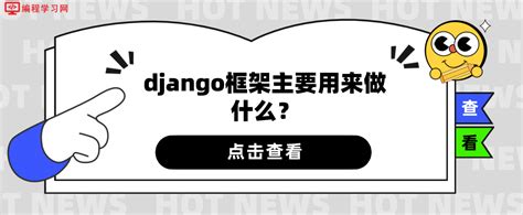 Python编程 编程学习网