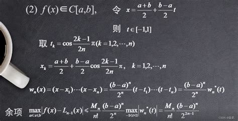 最佳一致与平方逼近 csdn博客