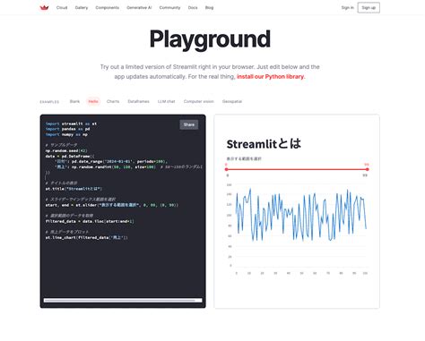 「streamlit入門~pythonで学ぶデータ可視化＆アプリ開発ガイド~」を出版します。