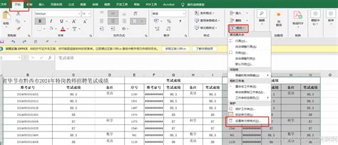 excel相关知识 excel办公软件基础知识 csdn博客