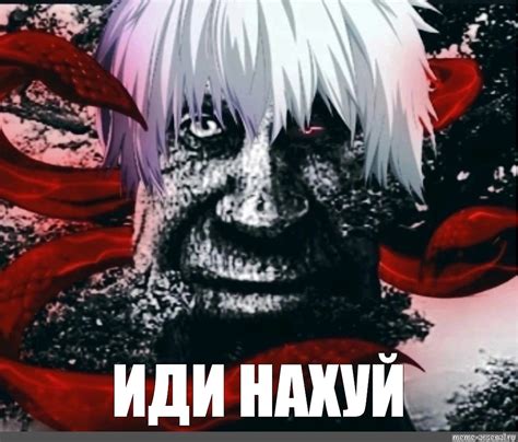 Meme: "ИДИ НАХУЙ" - All Templates - Meme-arsenal.com