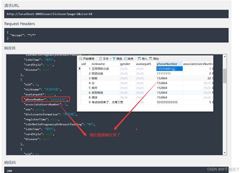 通过springboot获取的数据为null而数据库非null的原因之一springboot Framework导出word 处理
